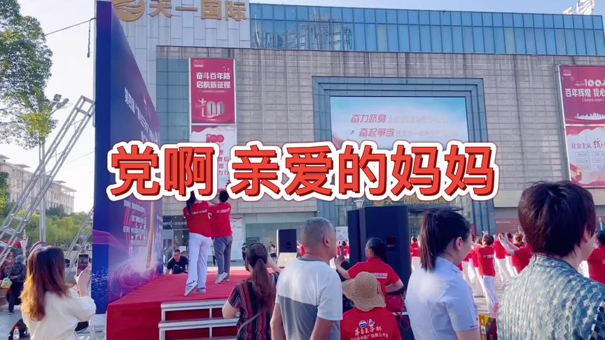 #祖国华诞普天同庆 #广场舞大使 #公益培训推广活动#靖江