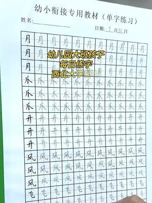 小手握毛笔,童心书大美。