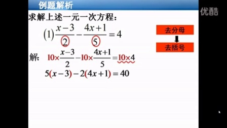 初中数学七年级微课《一元一次方程的解法》同心外国语学校【谢莉】...