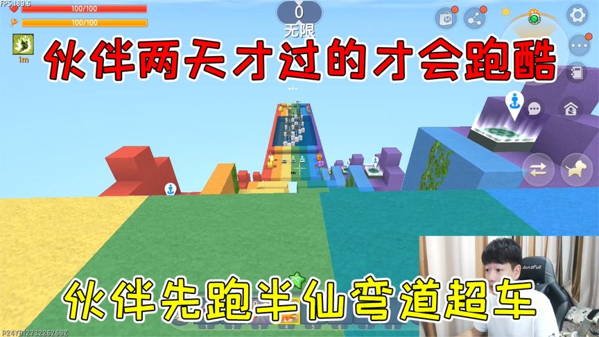迷你世界:小伙伴两天才过的彩虹跑酷,半仙两分钟拿下,就这?