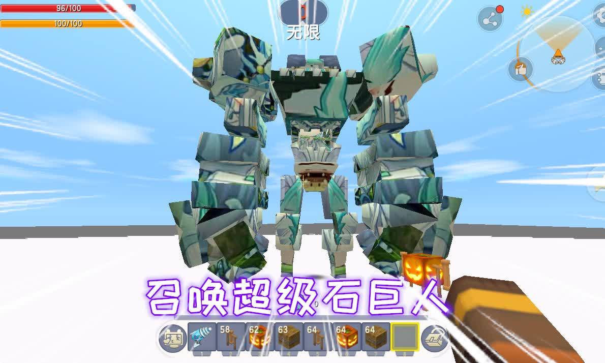 召唤超级石巨人,房主神器可以直接秒杀石巨人,爽歪歪