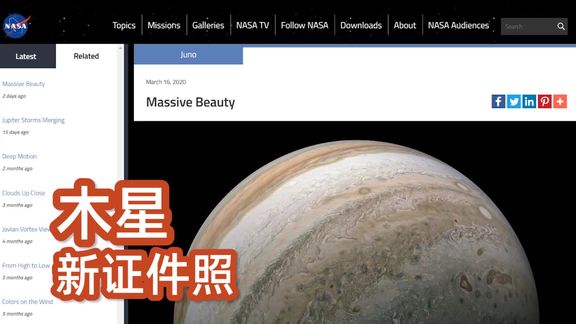 #nasa发布#木星大气层新照片