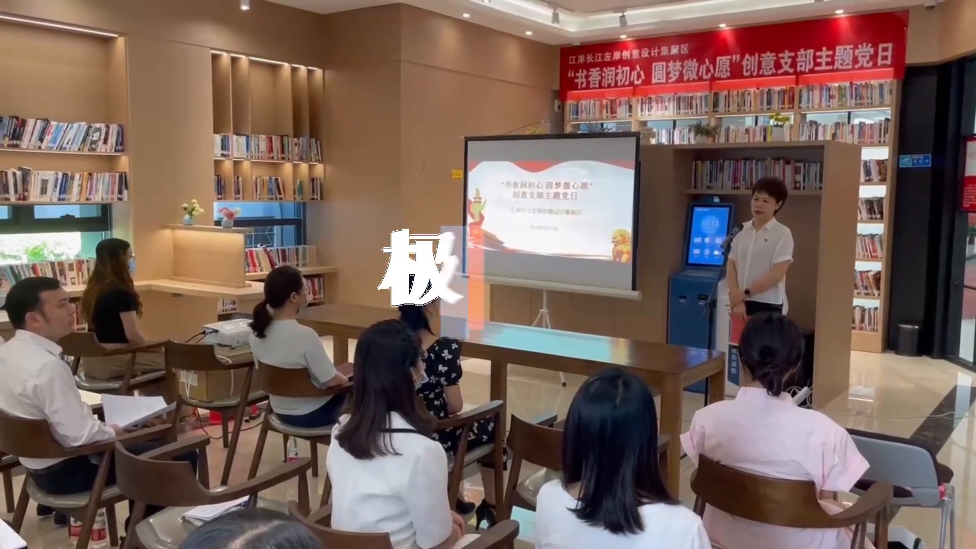 ...书香学党史,助圆居民微心愿!创意主题党日“有创意”