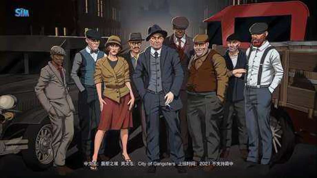 教父模拟器?打造你的黑社会帝国:《黑帮之城》