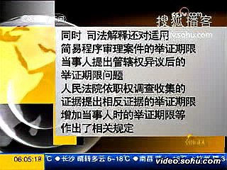 最高人民法院规范民事诉讼举证时限