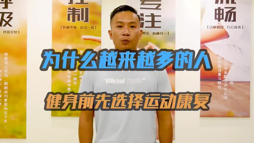 正确的运动模式是好的开始