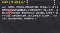 全国计算机等级一级计算机基础及MS Office应用通关课程 第105集 ...