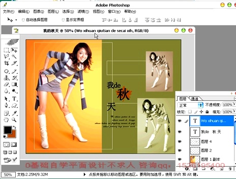 ps平面设计教程 ps美工 ps ps教程 ps教程视频 个性照片设计视频21-1