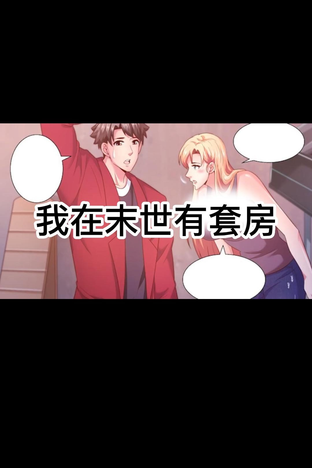 .后宫们的心思 漫画.