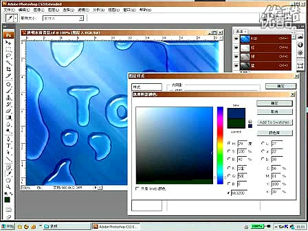 Photoshop教程 透明水珠效果 (4)