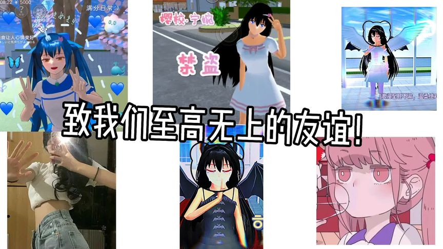 #樱校卡点 哈哈越来越好玩越来越好玩!