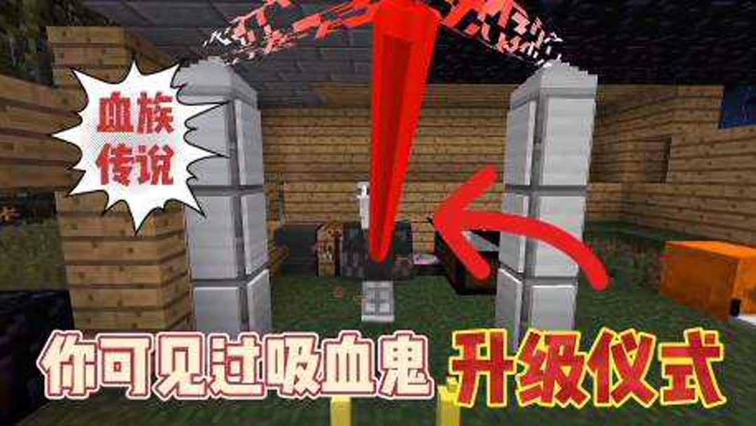 我的世界奇妙冒险:吸血鬼升级,制作龙炎套装教程!