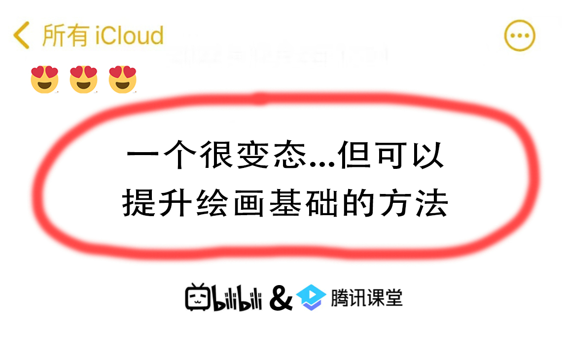 【板绘教程】目前B站最完整的二次元绘画教程,线条+人体+人像+配色+...