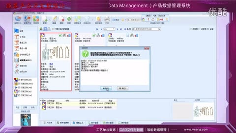 广州雅迅服装PDM|产品数据管理系统|cad文件数字化|数据集成管理
