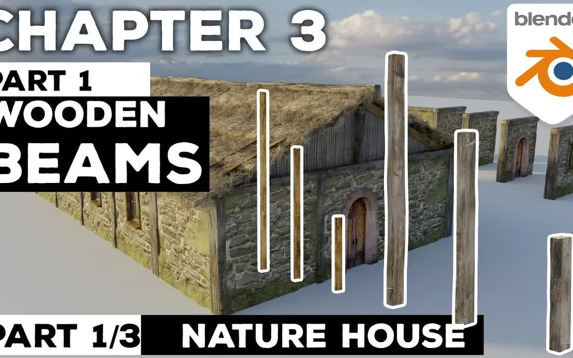 iBlender中文版插件 初学者Blend/第 3 章/第 1 部分(第 3 部分)为木屋...