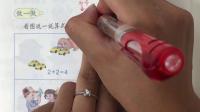 一年级上册数学第三单元(5以内加法)