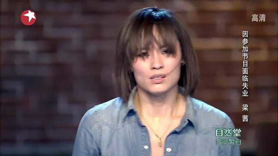 梁茜因参加节目面临失业,一段《现代舞》,看哭杨丽萍丨舞林争霸