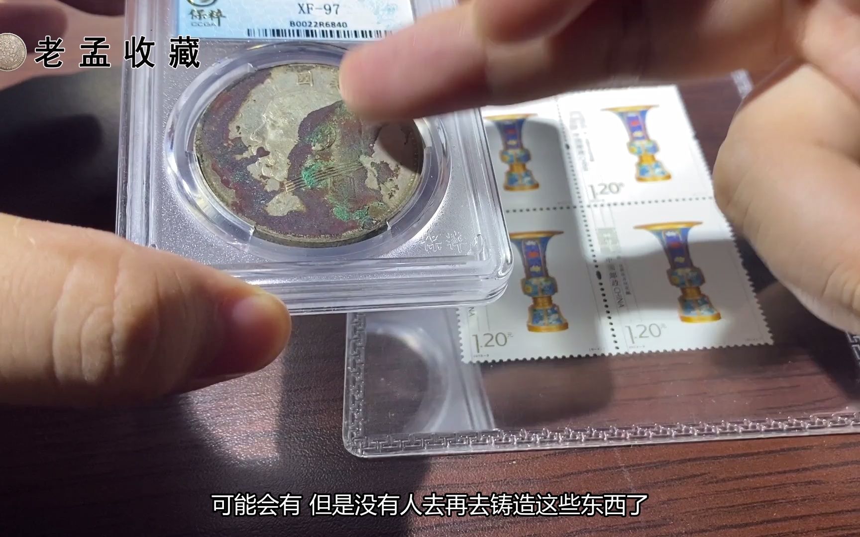 邮币卡收藏中,邮票vs银元,你会选择收藏哪个品种?