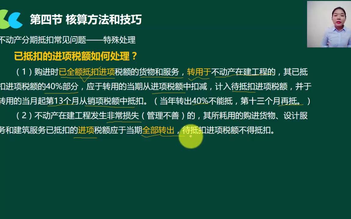 餐厅会计核算_非税收入会计核算_印花税的会计核算