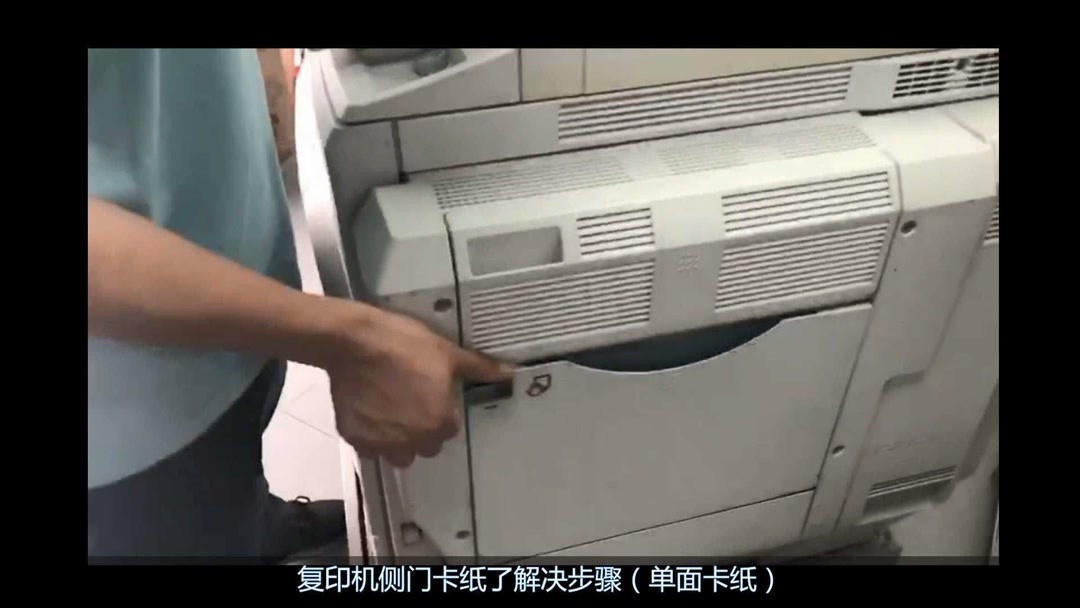   东莞长安复印机出租 单面卡纸取卡纸教程