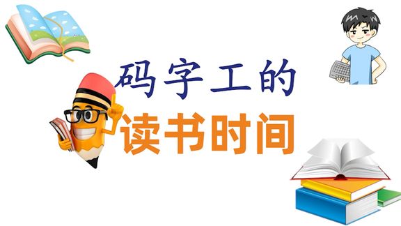 趣读古希腊神话-普罗米修斯