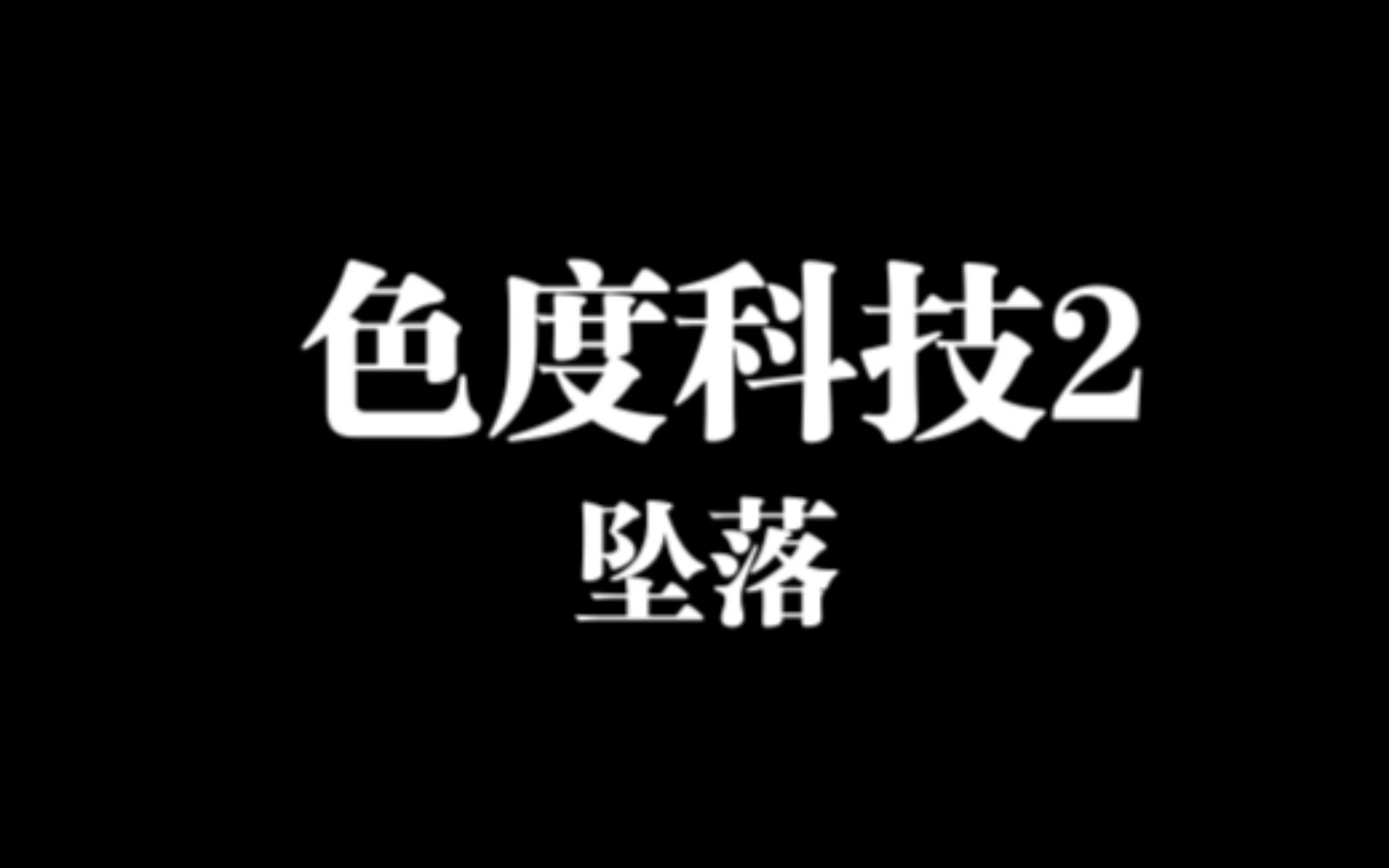 我的世界模组生存《色度科技2》ep1 矿物维度