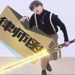 淼淼淼来自水王星 