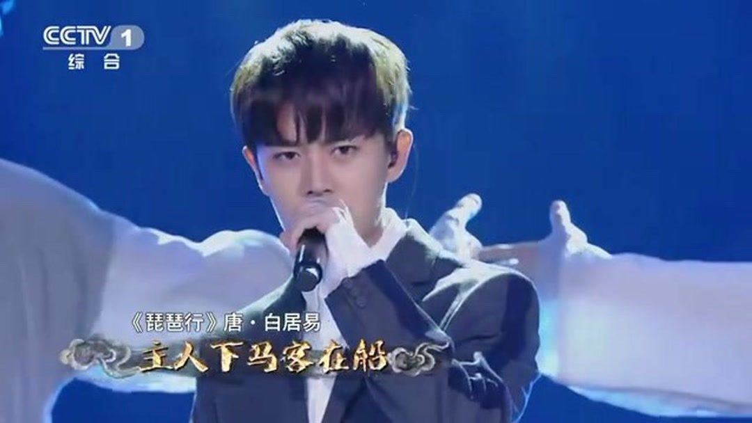 经典咏流传之任嘉伦《琵琶行》