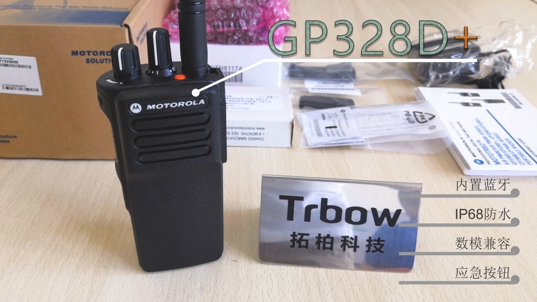 摩托罗拉GP328D+防爆对讲机 IP68防水 数模兼容 应急按钮