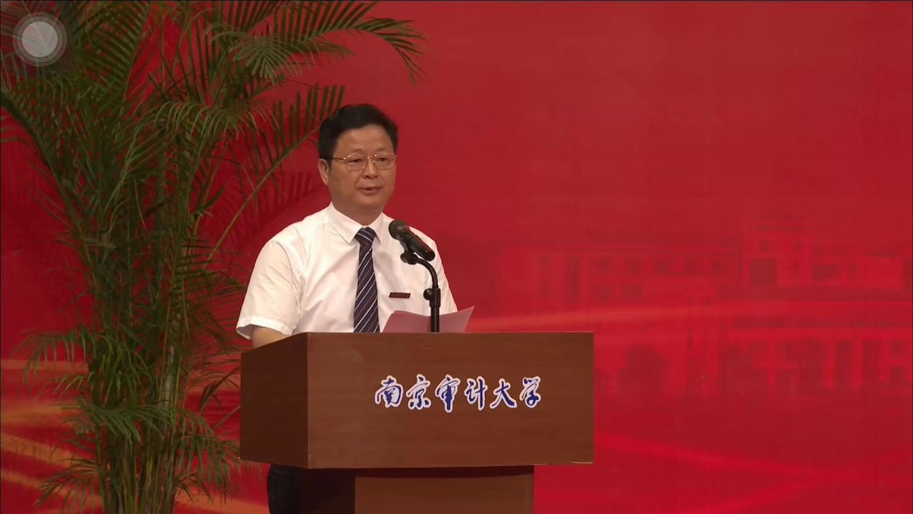 【毕业季】南京审计大学2020年毕业典礼