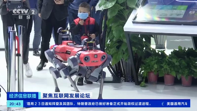 ...聚焦互联网发展论坛 2020世界互联网大会闭幕 多行业受益数字化转型