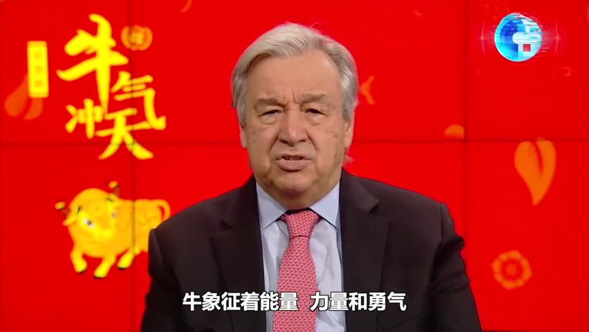 联合国秘书长向中国人民拜年,联合国秘书长古特雷斯拜年