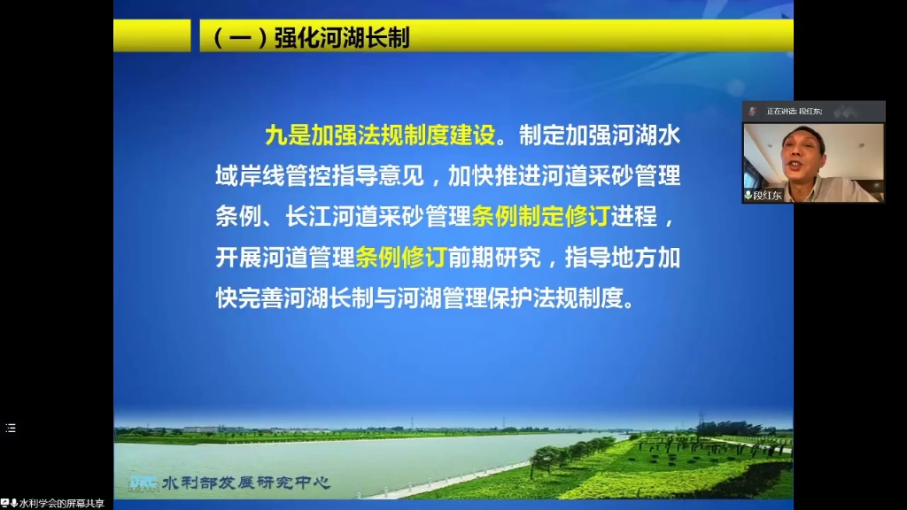 【水利大讲堂】河湖长制五年成效及2022年河湖管理重点工作