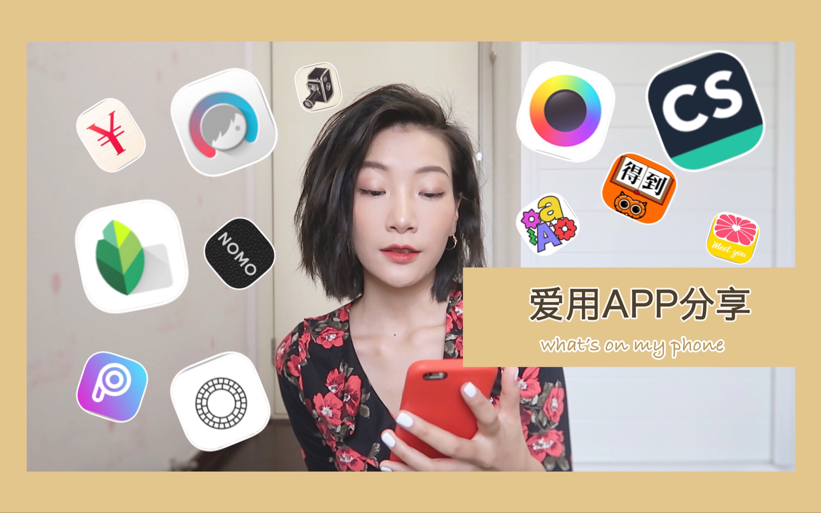 爱用APP分享 | 我的宝藏修图软件 | What's on my phone | 爱用软件