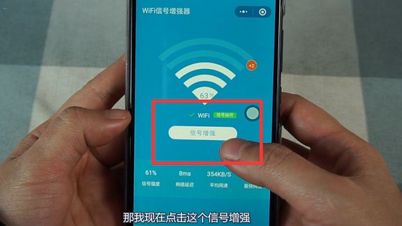 WiFi信号差?点开微信新功能,一键增强无线信号,看视频更畅快
