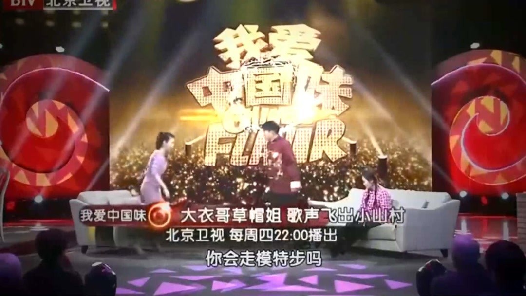 主持人让大衣哥走模特步,朱之文男模特还是女模特