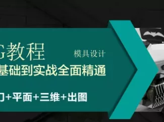 ug8.0数控编程教程-曲线工具之样条功能精讲-0基础的最爱