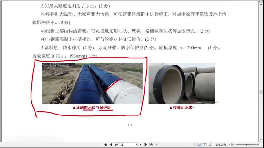 2021二建市政实务真题解析—案例题【转载】