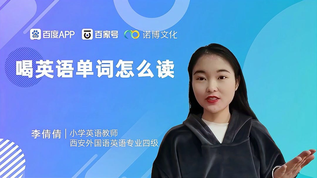 喝英语单词怎么读