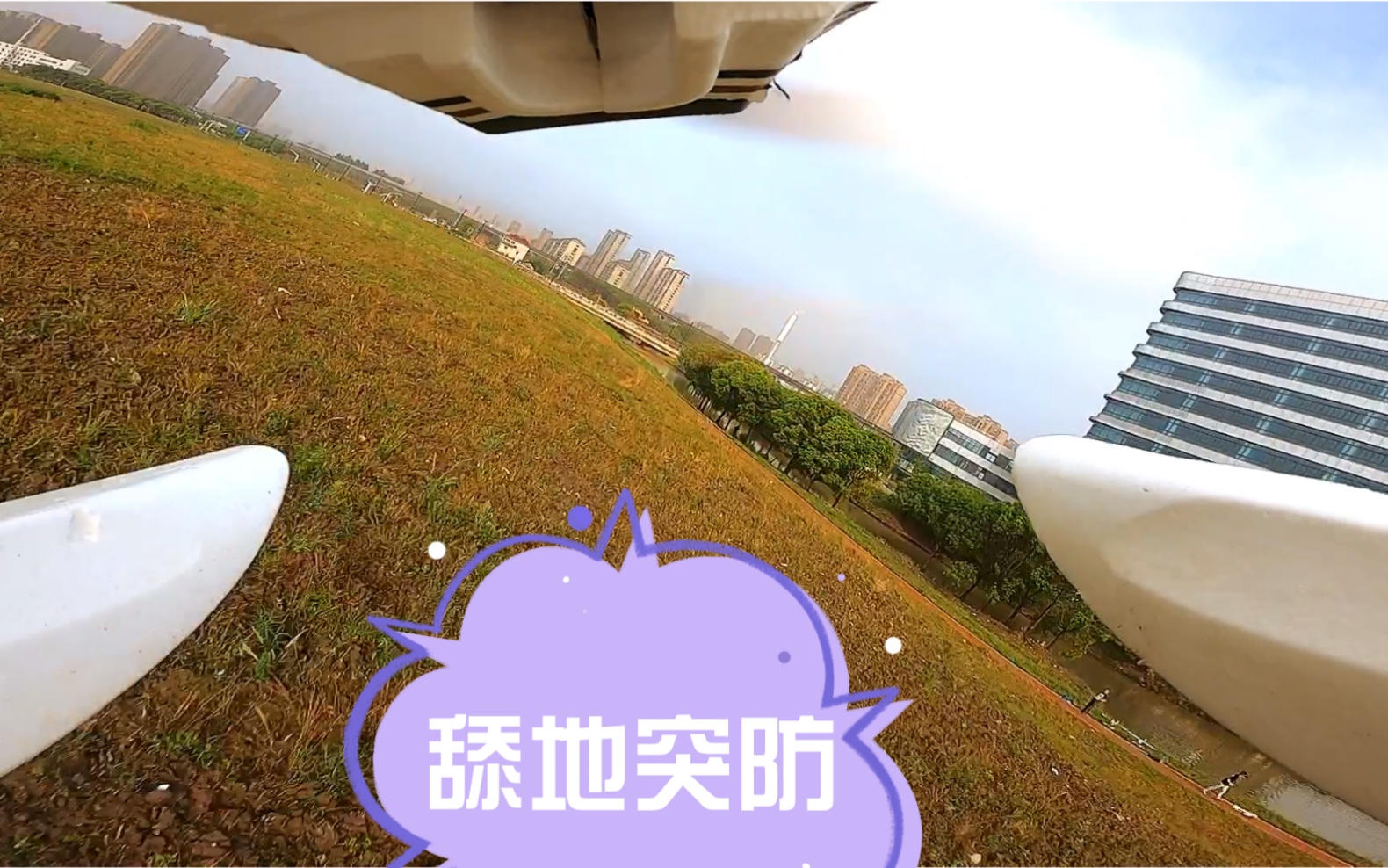 舔地飞行-低空突防演练 高清第一视角 固定翼航模