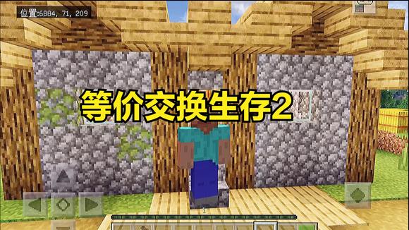 【我的世界】等价交换生存2:下矿第一天的钻石