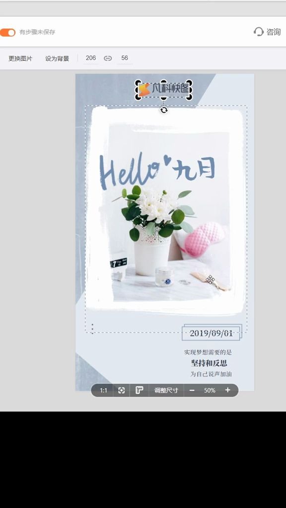 图片设计教程第一节海报制作