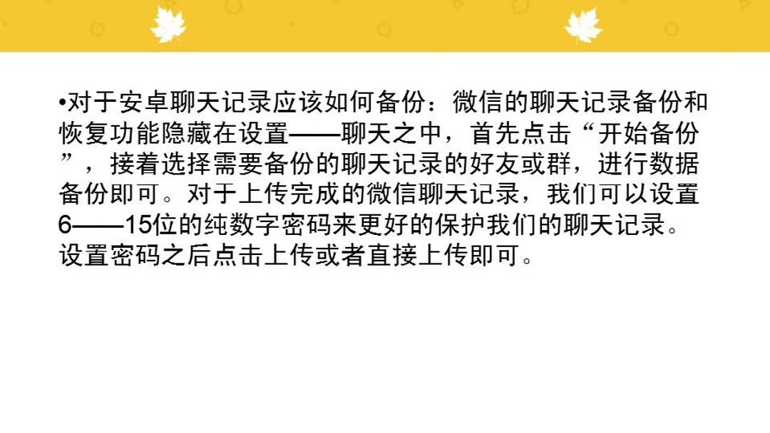 怎么找微信删掉的聊天记录--天盾数据恢复