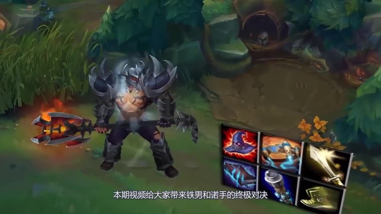 LOL铁男VS诺手,真实伤害是什么?铁男表示.