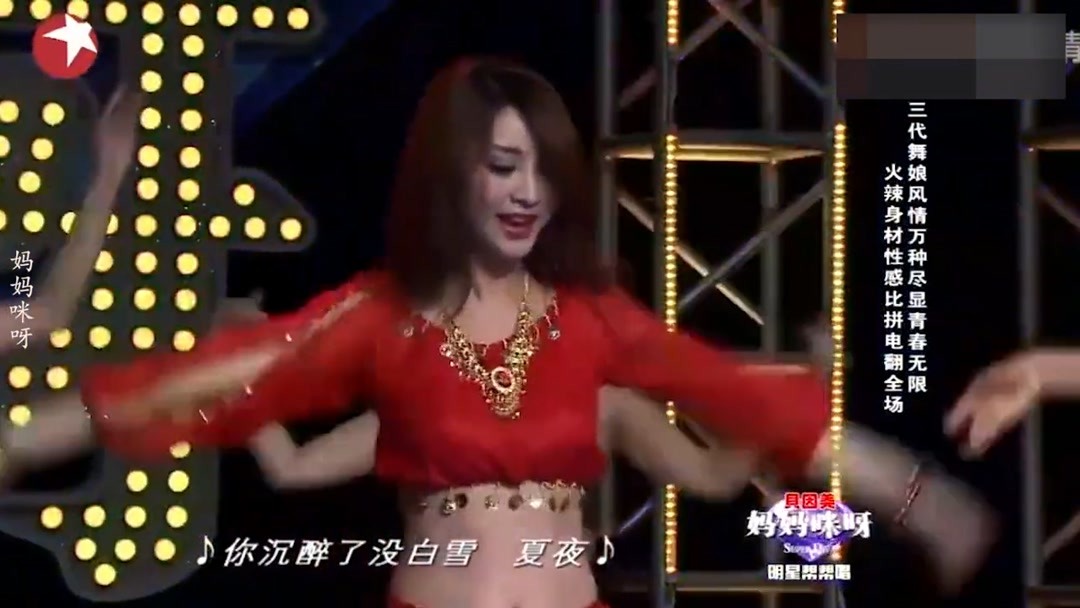 柳岩领衔辣妈大跳肚皮舞,尽显女性的魅力!那些会跳肚皮舞的明星