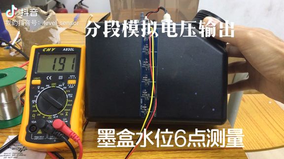 多段液位传感器 咖啡机 饮水机 喷雾器 医疗设备等水位测量