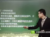 112会计基础第二章 会计要素与会计等式-4