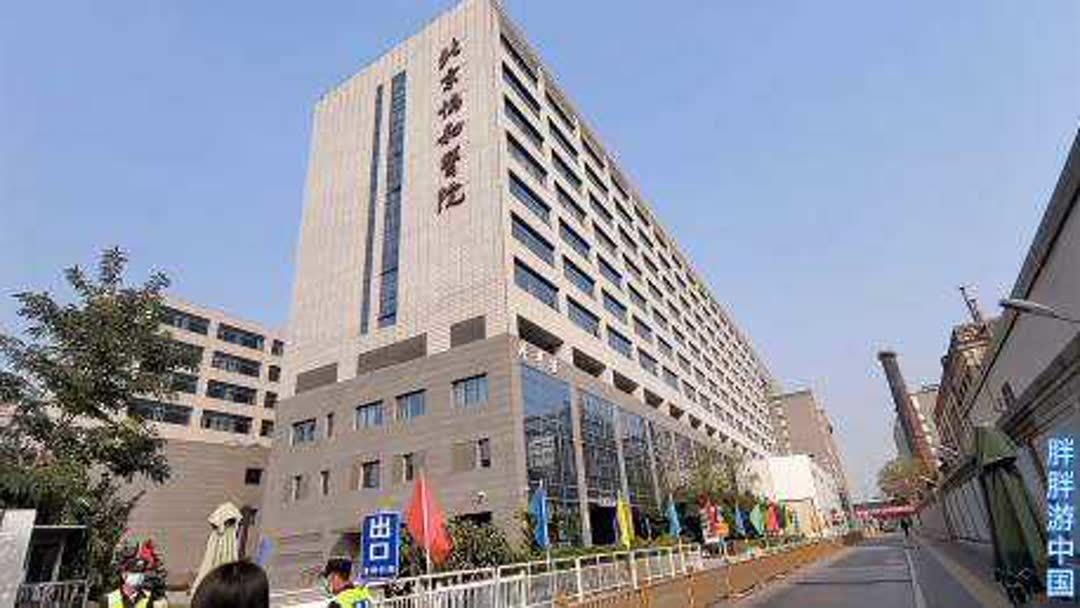 实拍中国最好的医院:北京协和医院,再好小伙也希望空无一人!