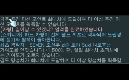 【KMS】Scania团队推倒困难模式卡琳