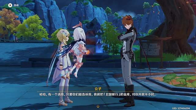 活动作品原神剧情合集 - 第一章 第二幕 辞行久远之躯-市井_5